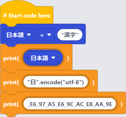 edu005 – EduBlocks初めの一歩 – ePro – プログラミングを遊ぼう！！